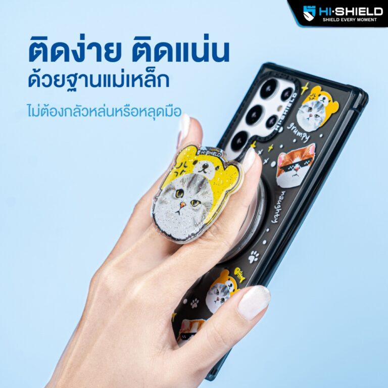 HI-SHIELD Acrylic Griptok Magnetic GRIP & STAND – กริ๊บต๊อกอะคริลิค ...