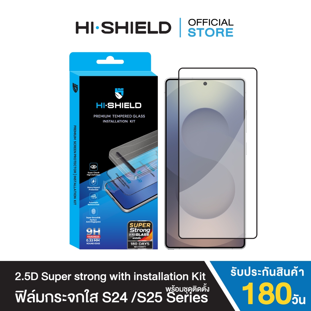 Hi-Shield – ฟิล์มกระจกกันรอยพรีเมียมอันดับ 1