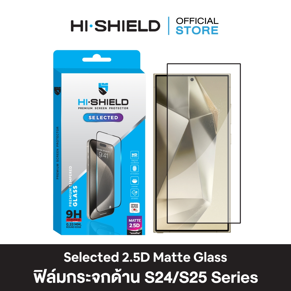 Hi-Shield – ฟิล์มกระจกกันรอยพรีเมียมอันดับ 1