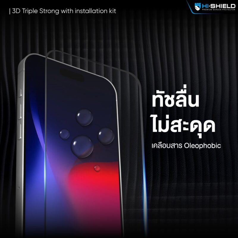 [iPhone17,iPhone16] HI-SHIELD ฟิล์มกระจก iPhone 3D Triple Strong with ...