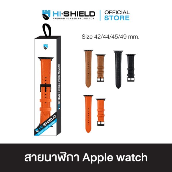 HI-SHIELD Apple Watch Strap – สายนาฬิกาสำหรับ Apple Watch รุ่น LT02 ...