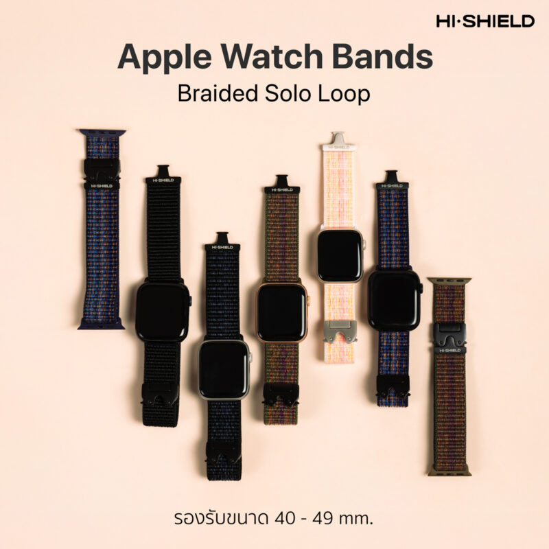 HI-SHIELD Watch Strap สายนาฬิกา Apple Watch – สาย Nylon แบบยางยืด ...