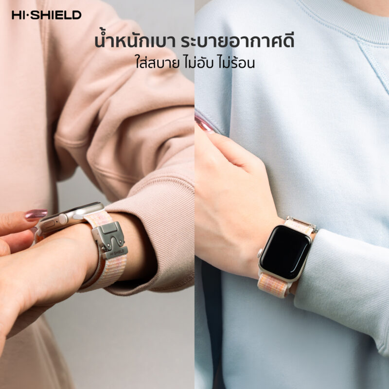 HI-SHIELD Watch Strap สายนาฬิกา Apple Watch – สาย Nylon แบบยางยืด ...
