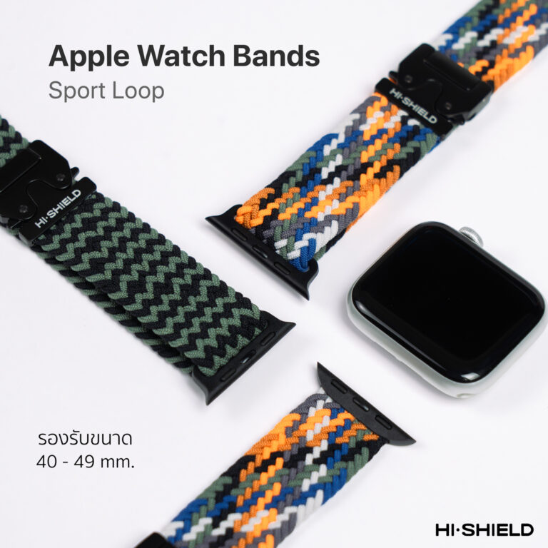 HI-SHIELD Watch Strap สายนาฬิกา Apple Watch – สาย Nylon แบบยางยืด Sport ...