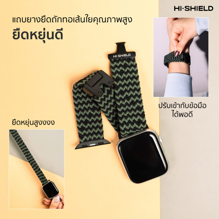HI-SHIELD Watch Strap สายนาฬิกา Apple Watch – สาย Nylon แบบยางยืด Sport ...