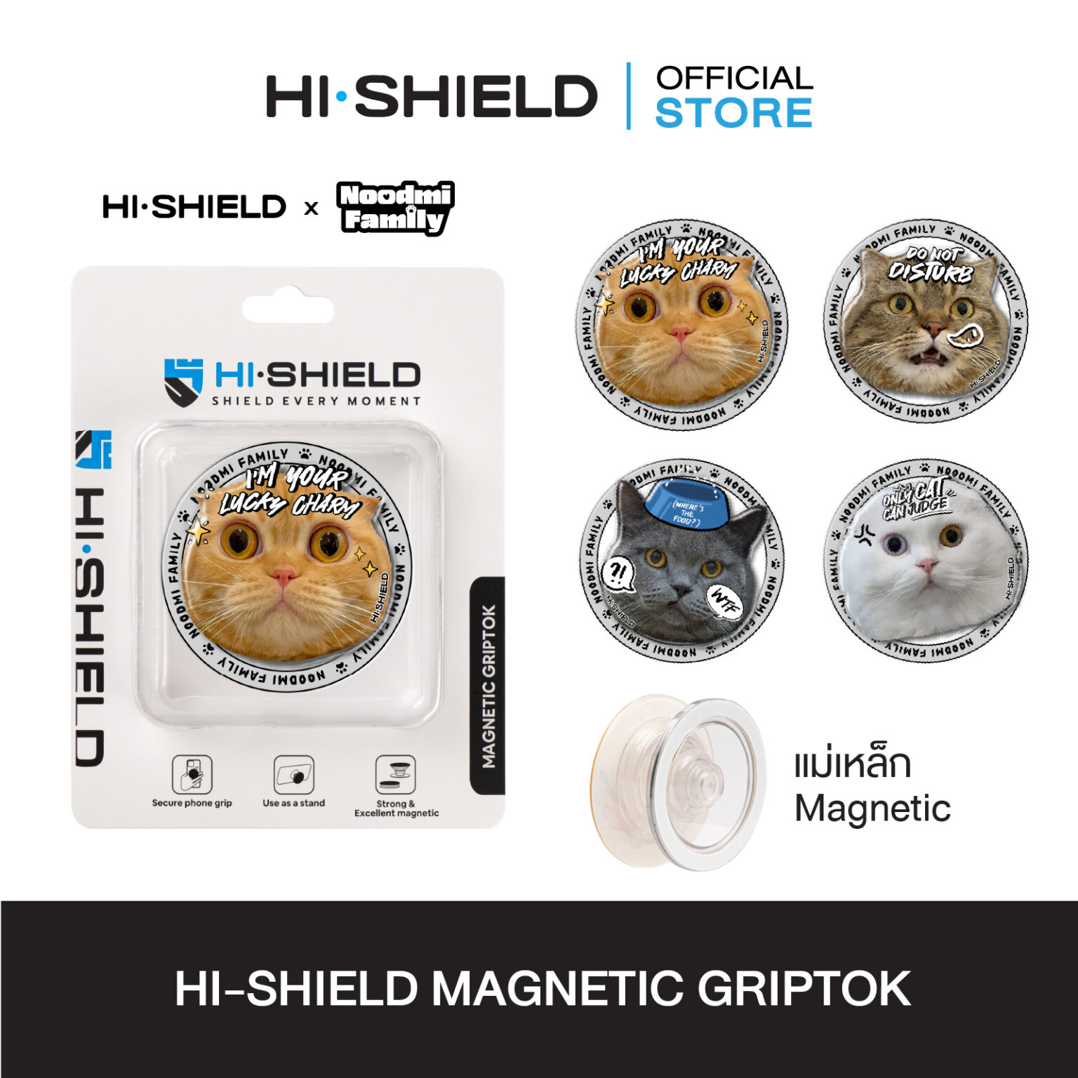 HI-SHIELD Acrylic Griptok Magnetic GRIP & STAND – กริ๊บต๊อกอะคริลิค ...